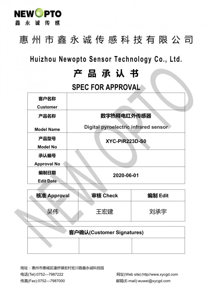 PIR223D-S0 approval document page 1