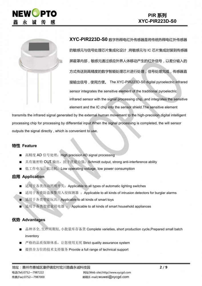 PIR223D-S0 approval document page 2