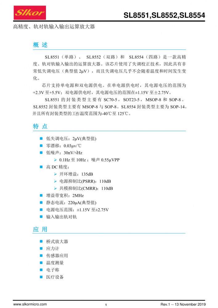 SL8552XS8 datasheet page 1