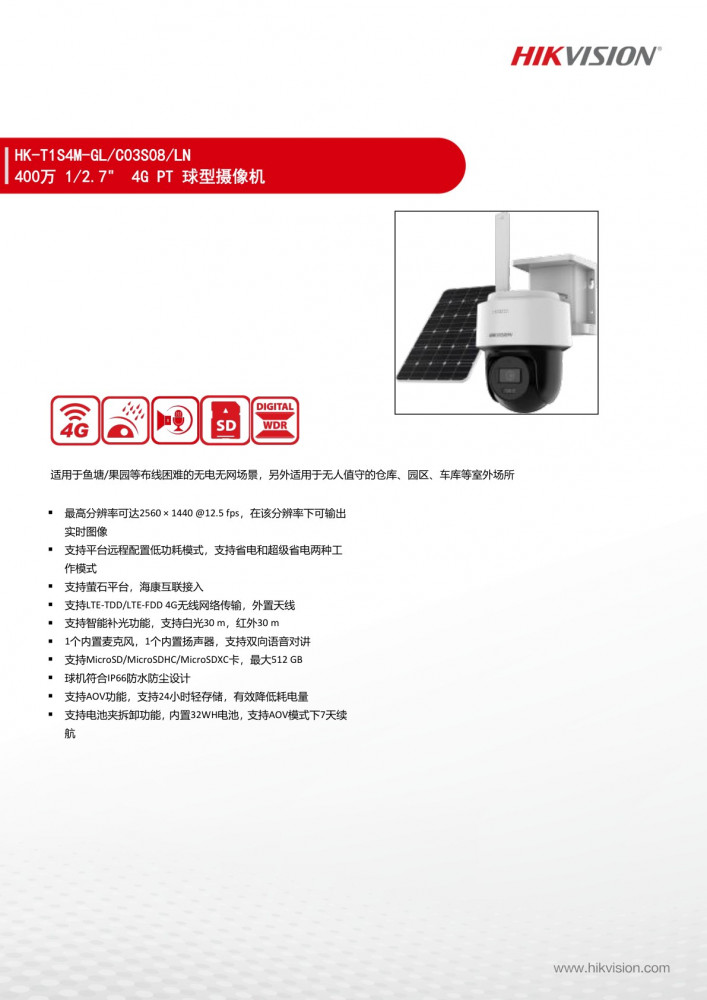 HK-T1S4M-GL/C03S08/LN 4mm technical document page 1