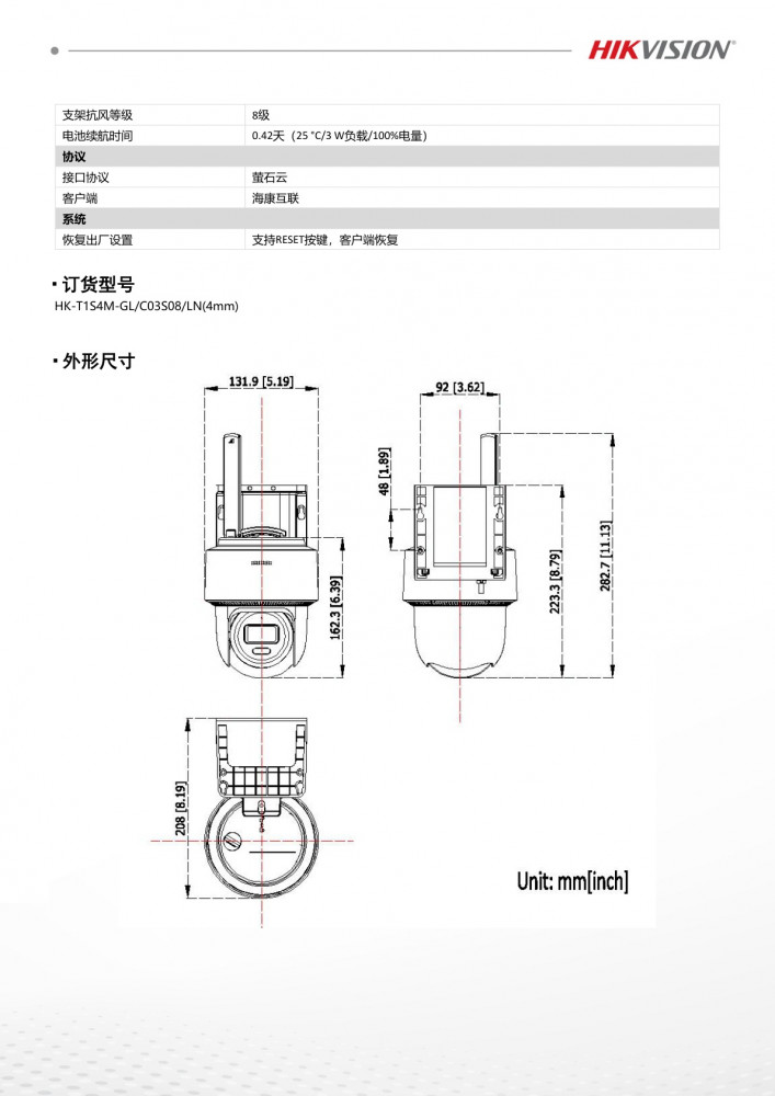 HK-T1S4M-GL/C03S08/LN 4mm technical document page 4