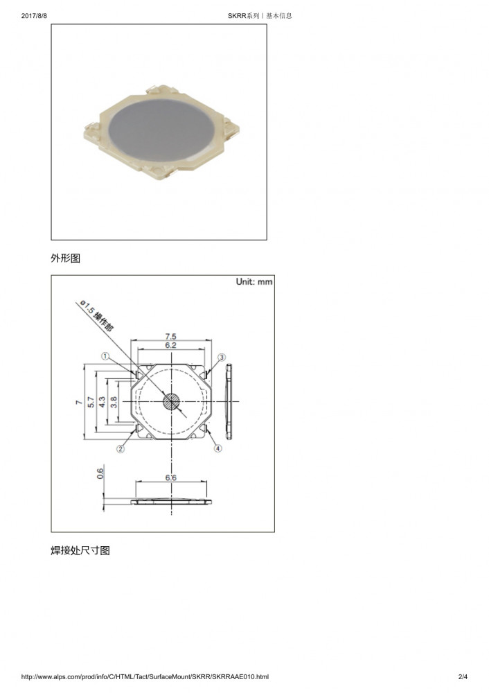 SKRRAAE010 land pattern drawing