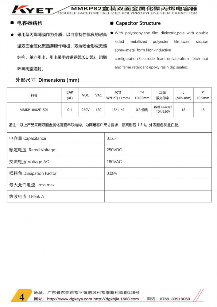 KYET MMKP82 specification page 4