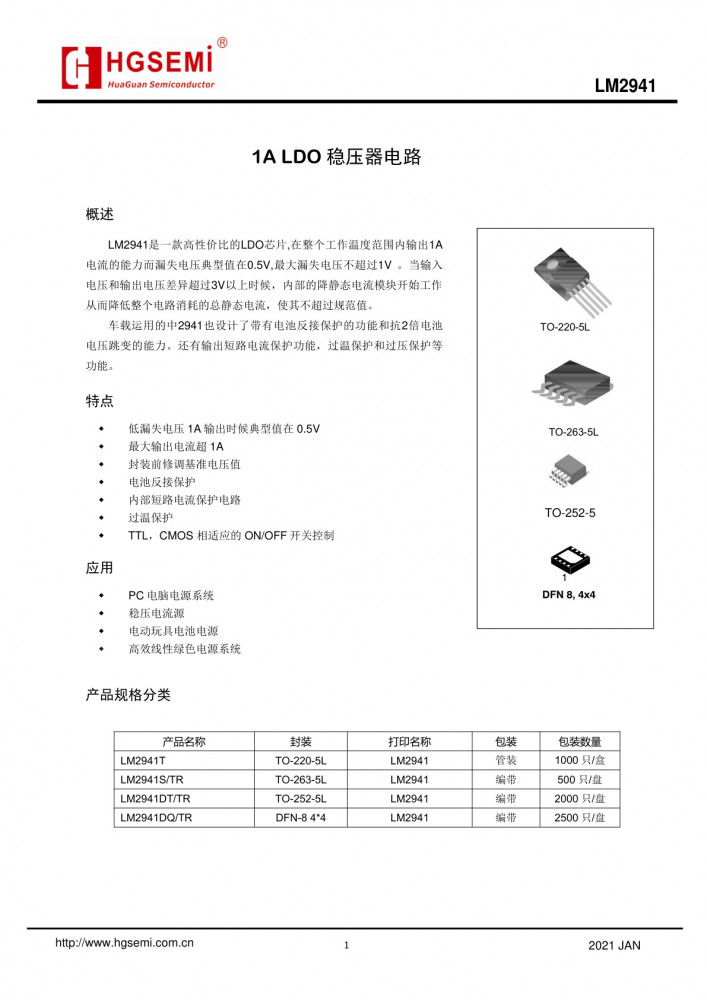 LM2941 technical document page 1