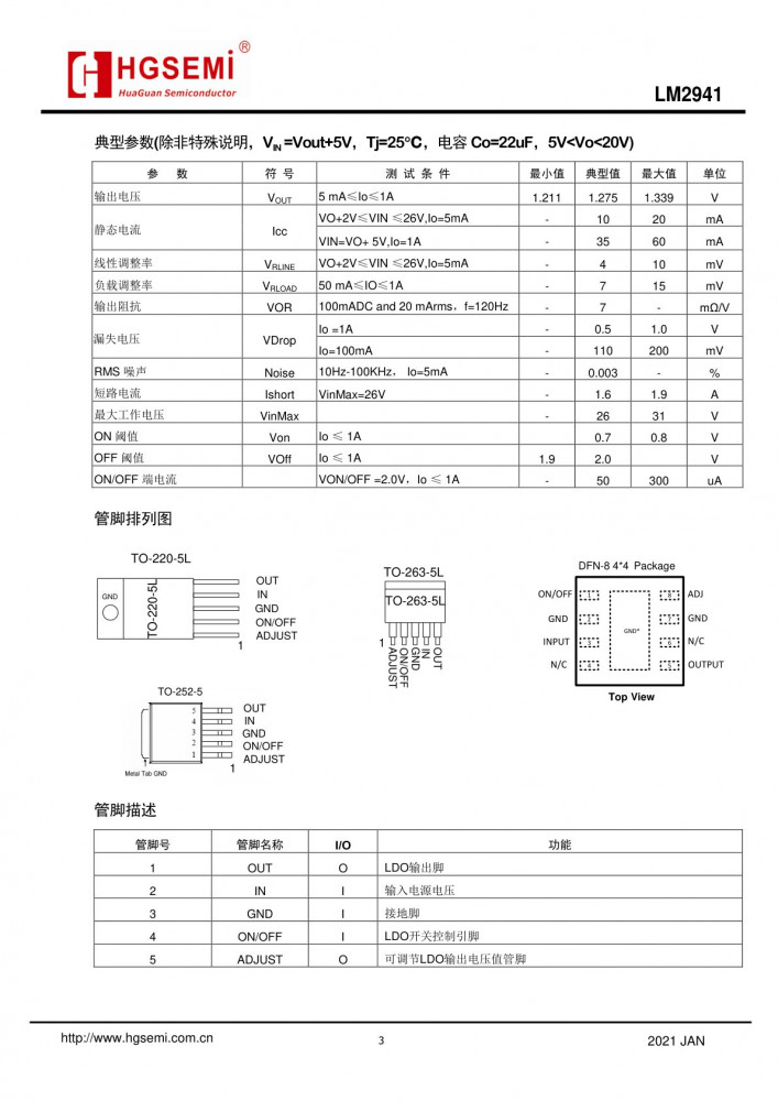 LM2941 technical document page 3