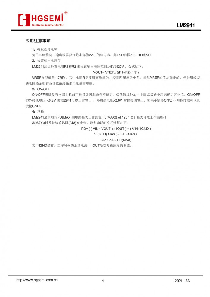LM2941 technical document page 4