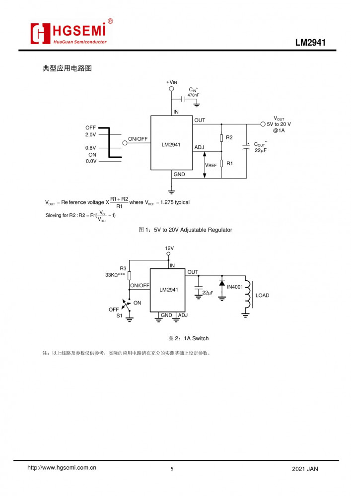 LM2941 technical document page 5