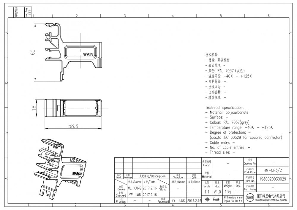 WAIN HM-CP3/2 technical drawing