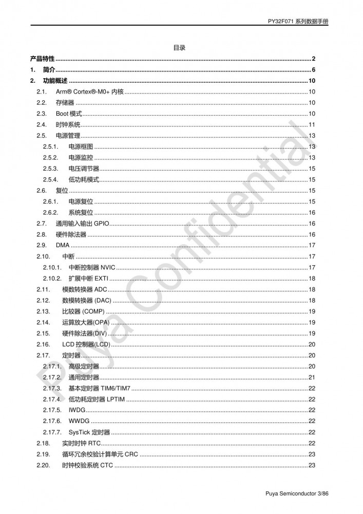PY32F071 datasheet page 3