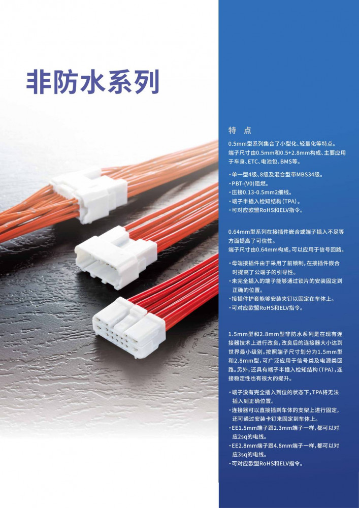 SUMITOMO catalogue page 3