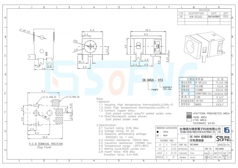 SOFNG DC-045A technical drawing