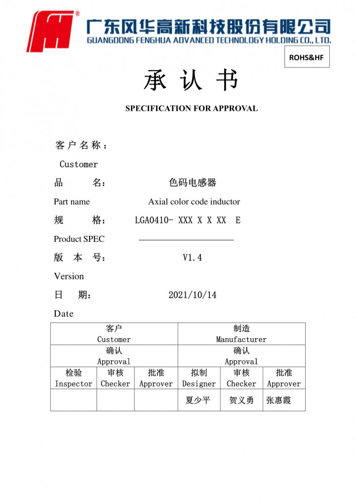 FH LGA0410 specification page 1
