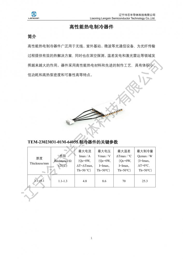 TEM-23023031-01M-64055 technical document page 1