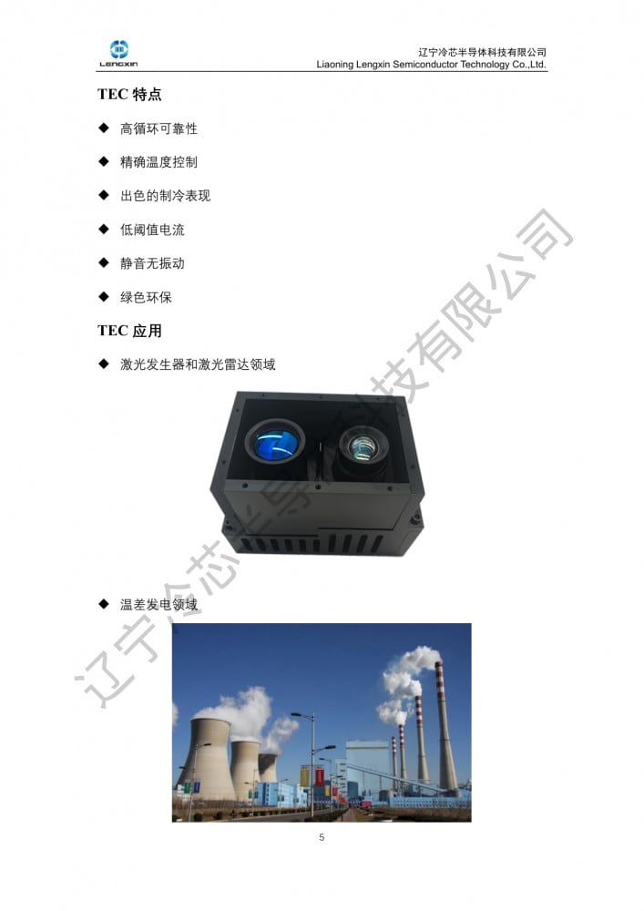 TEM-23023031-01M-64055 technical document page 5