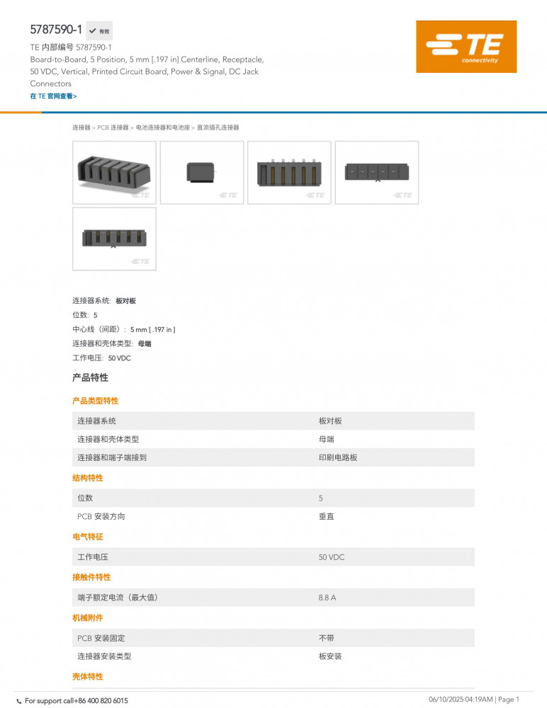 TE Connectivity 5787590-1 technical document page 1
