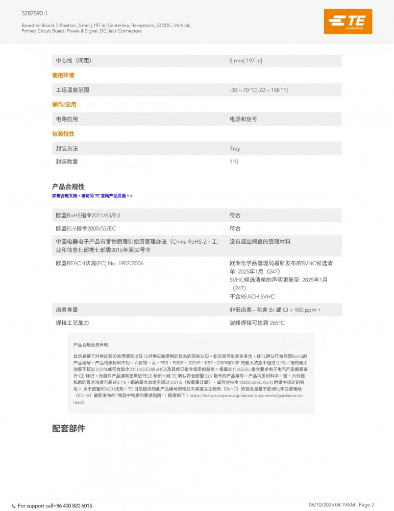 TE Connectivity 5787590-1 technical document page 2