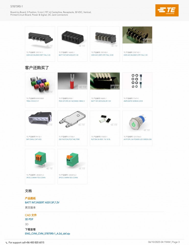 TE Connectivity 5787590-1 technical document page 3