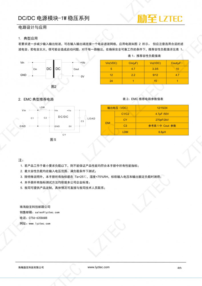 LZTEC IB1203LS-1W datasheet page 4