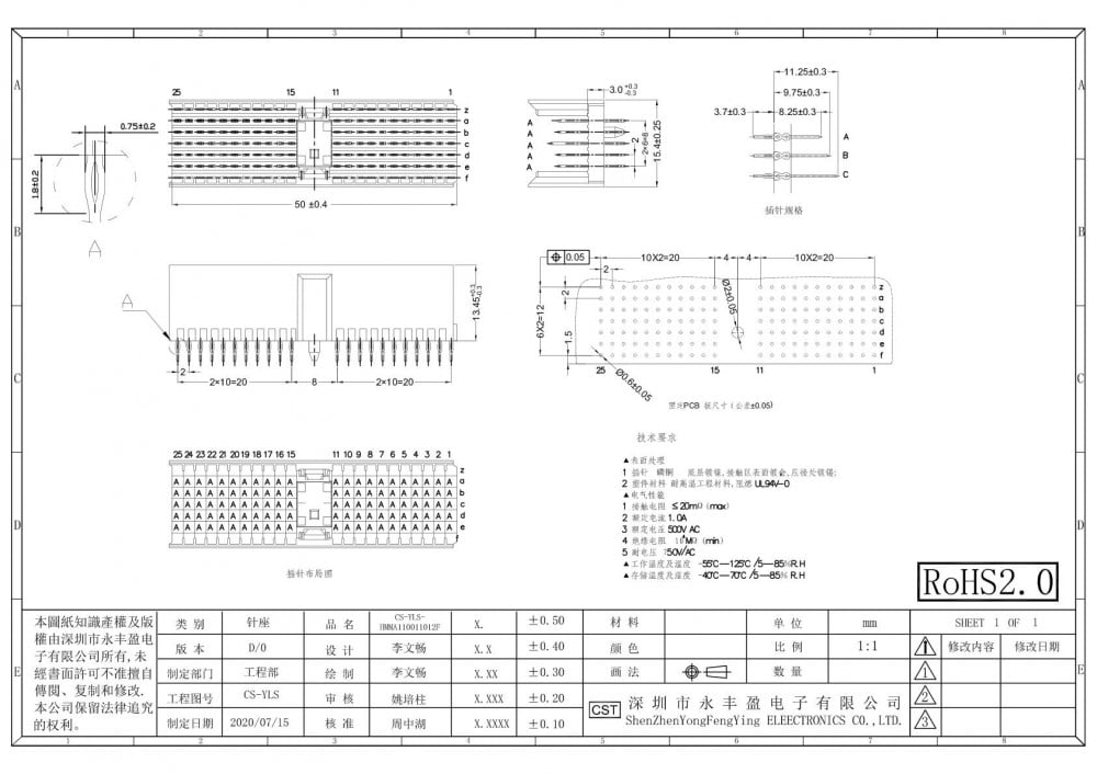 CS-YLS-HMMA110011012F technical drawing page 1