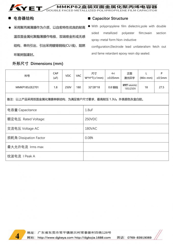 KYET MMKP82 specification page 4