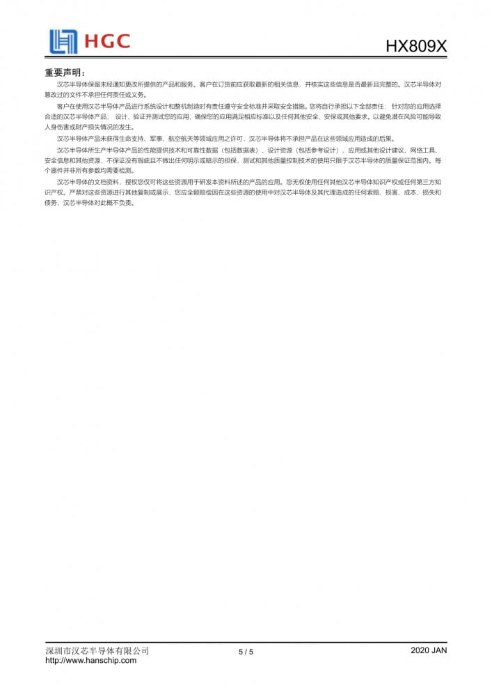 HX809SDBZRG datasheet page 5