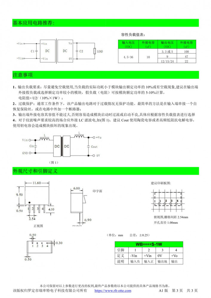 WB2405S-1W datasheet page 3