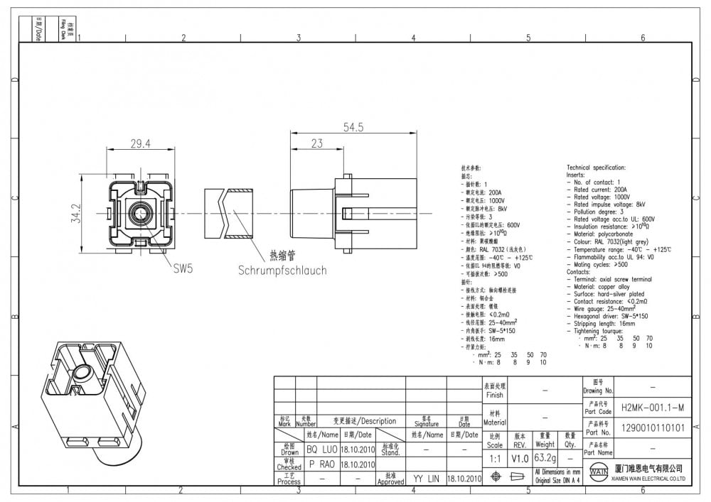 WAIN H2MK-001.1-M technical drawing