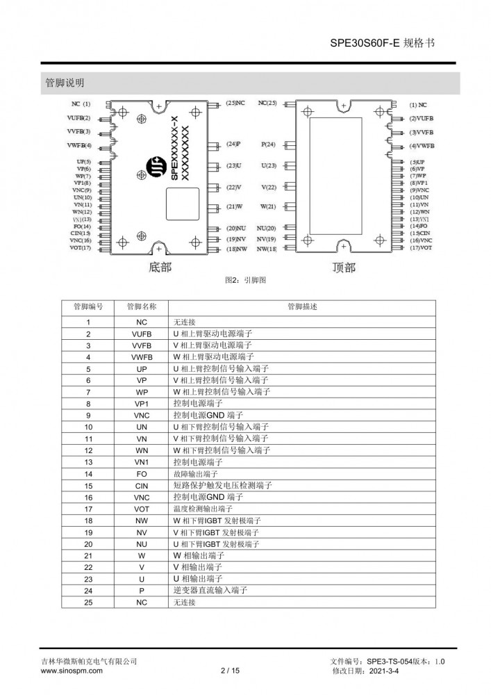 SPE30S60F-E datasheet page 2