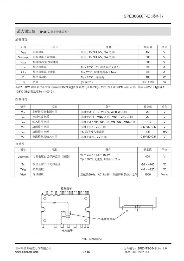 SPE30S60F-E datasheet page 3