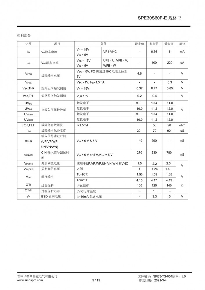 SPE30S60F-E datasheet page 5