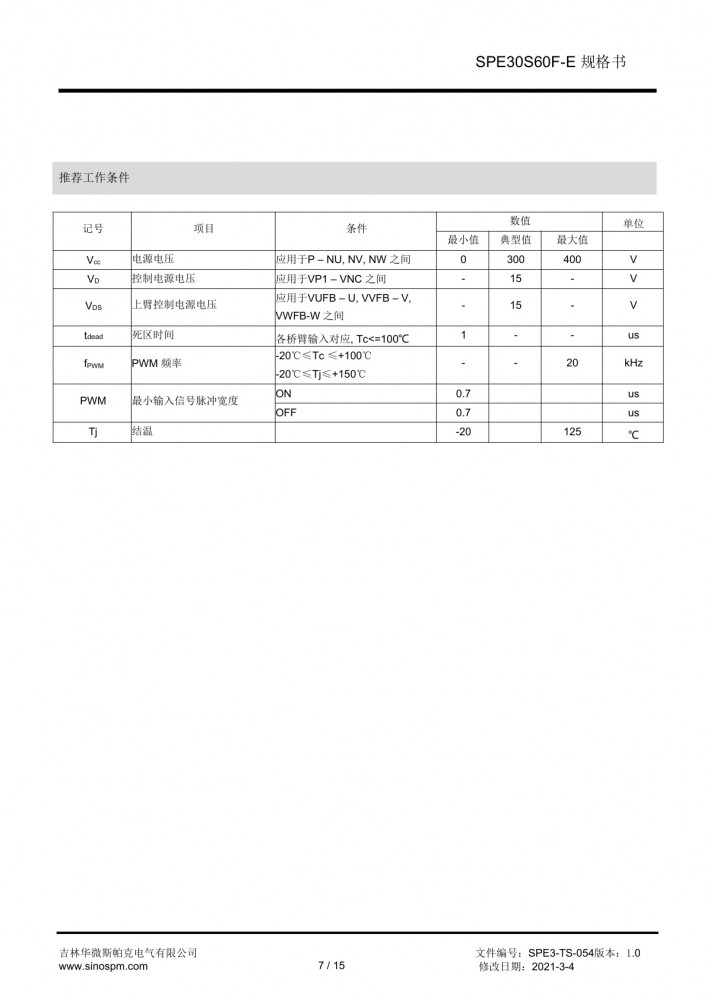 SPE30S60F-E datasheet page 7