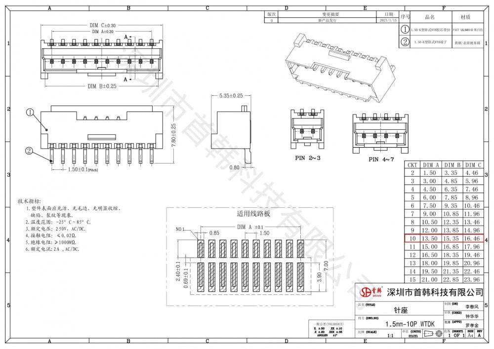SHOU HAN 1.5-10P WTDK specification page 1