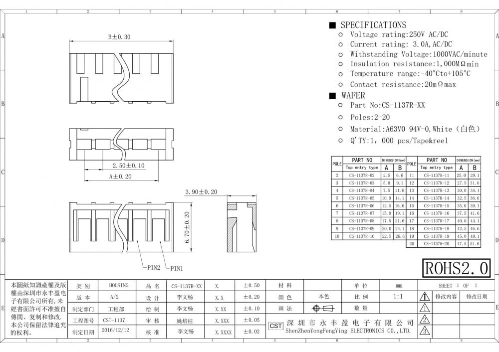 CST CS-1137R-04 technical drawing