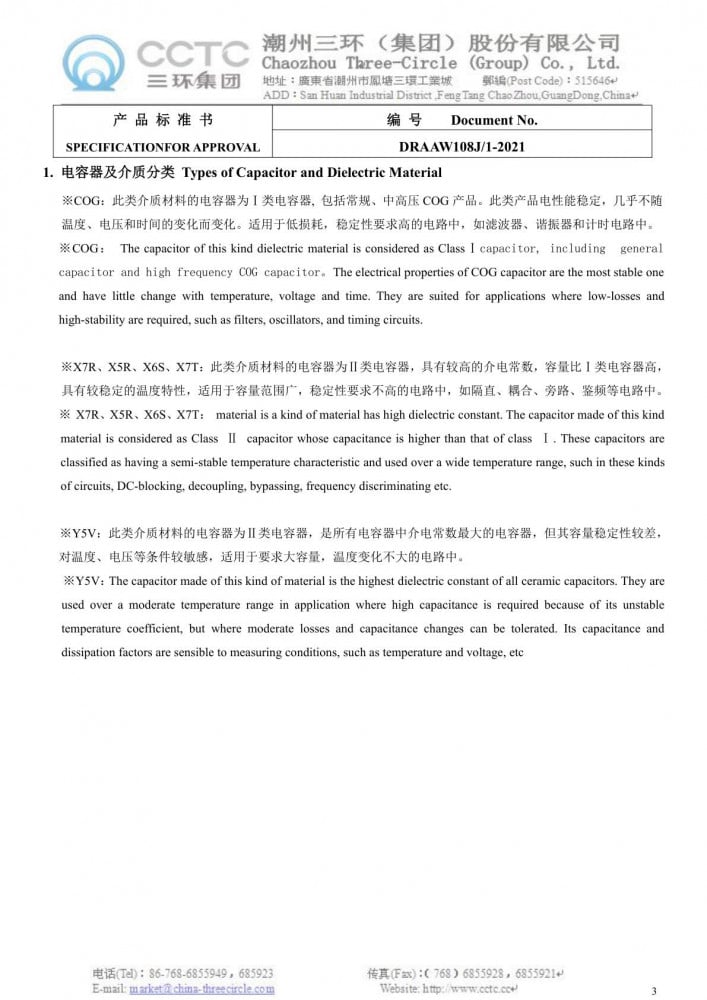 CCTC MLCC approval document page 4