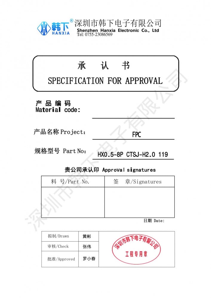 HX0.5-8P CTSJ-H2.0 119 specification page 2