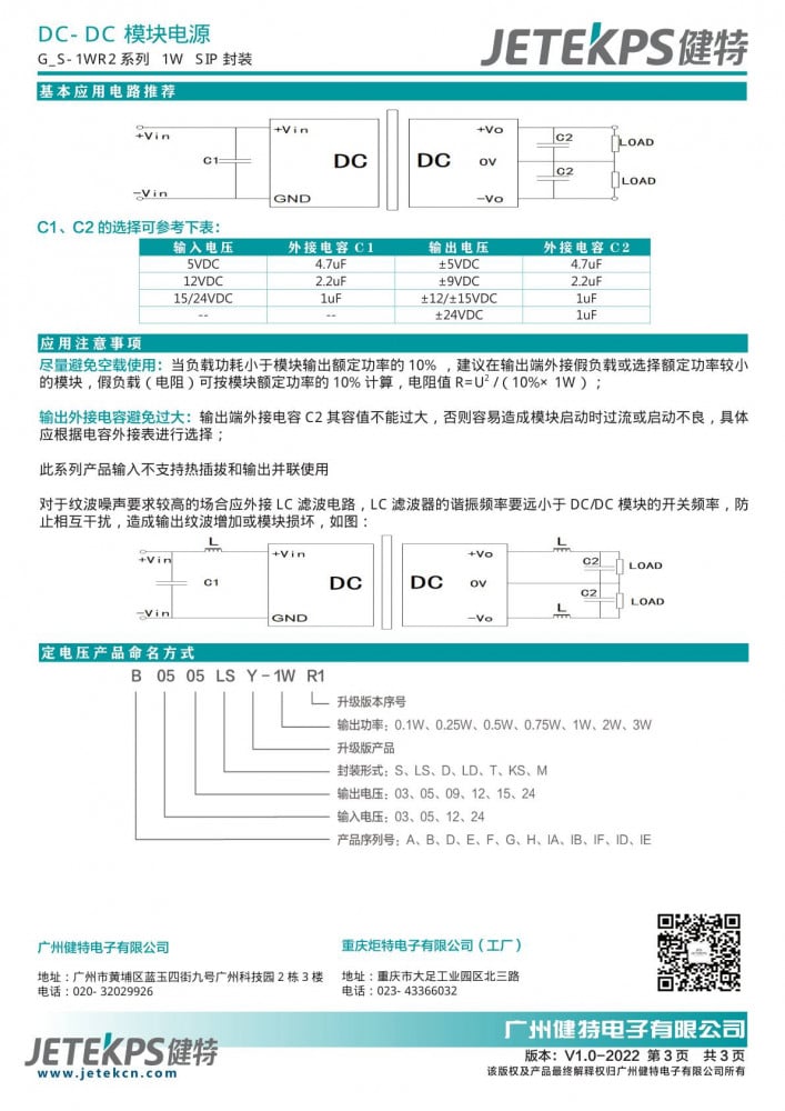 G1205S-1WR2 datasheet page 3