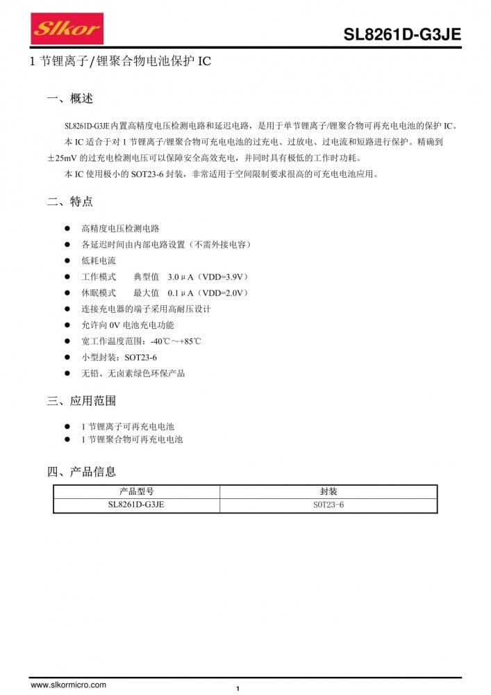 SL8261D-G3JE datasheet page 1