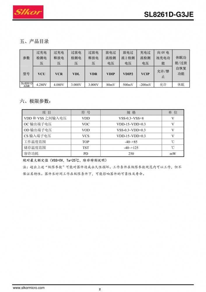 SL8261D-G3JE datasheet page 2
