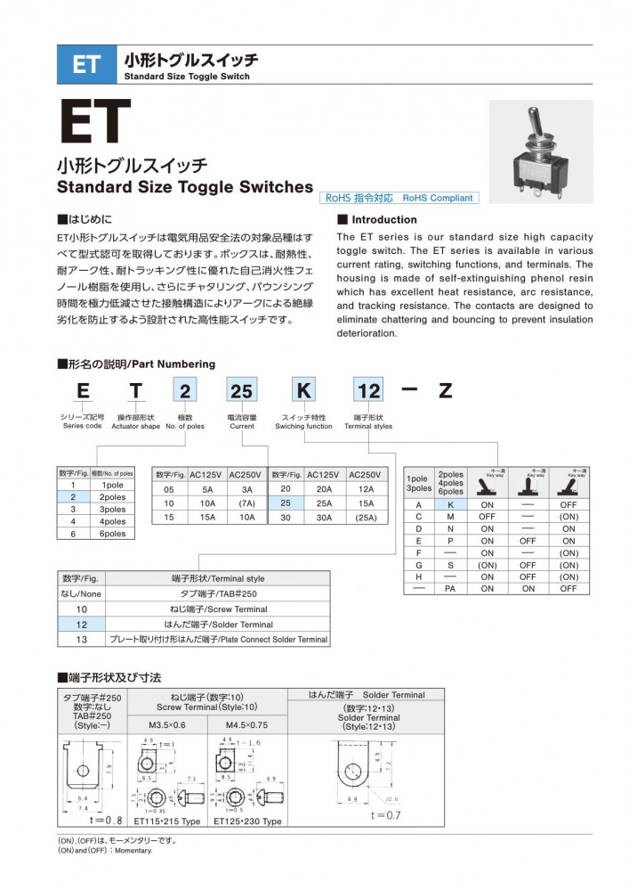 ET series document page 1