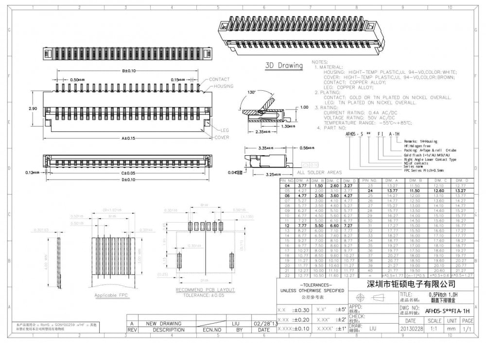 JUSHUO AFH05-S08FIA-1H technical drawing page 1