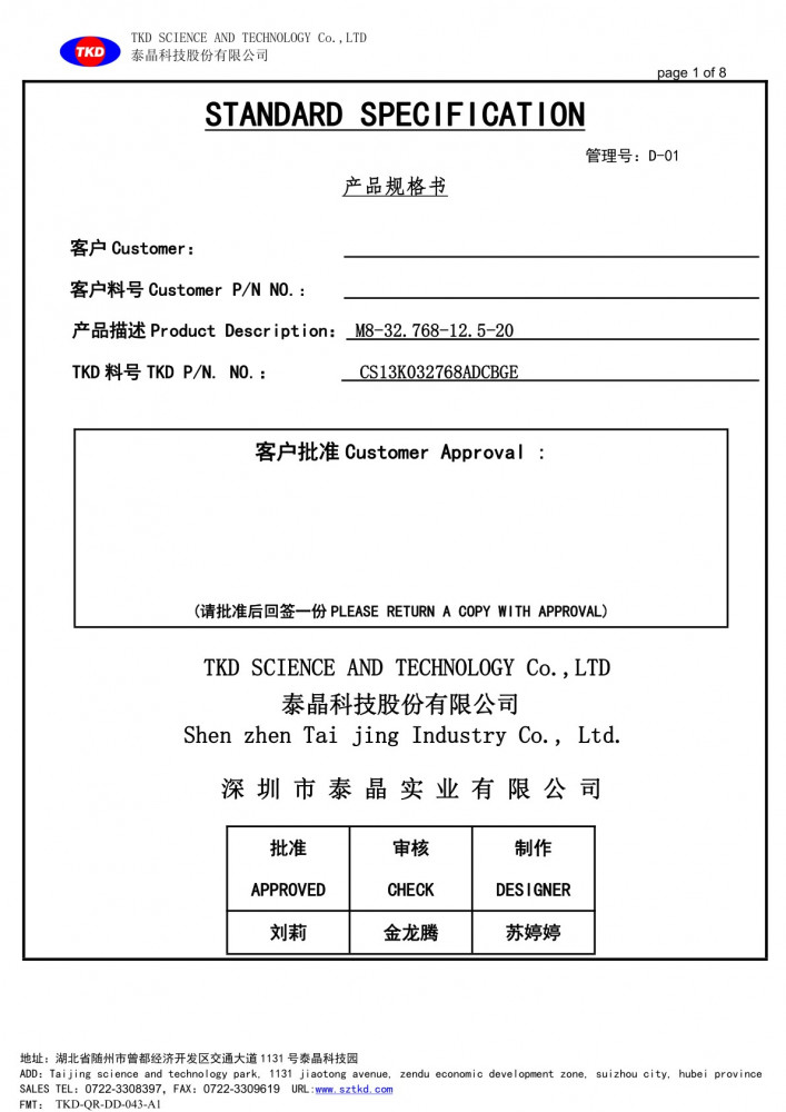 TKD specification page 1