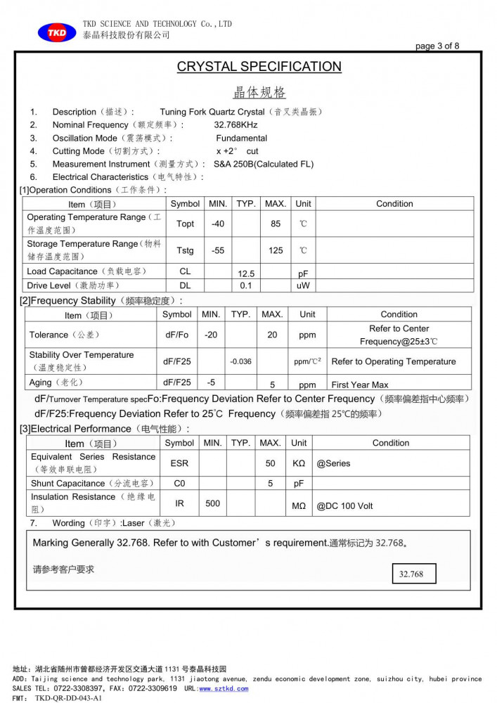 TKD specification page 3