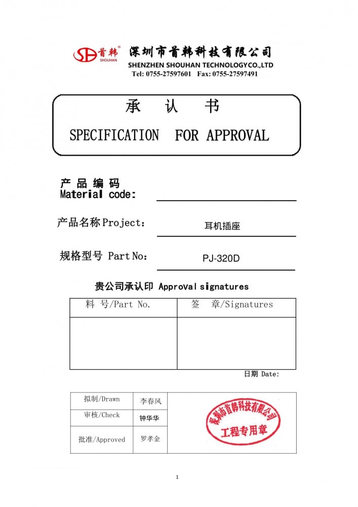 PJ-320D technical document page 2