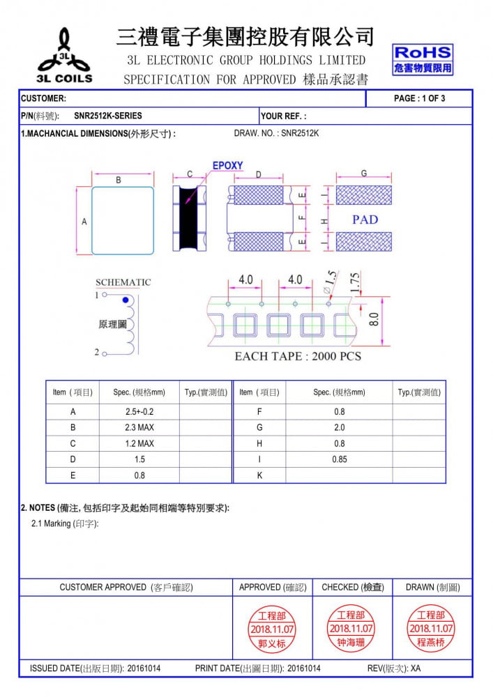 SNR2512K mechanical dimensions specification