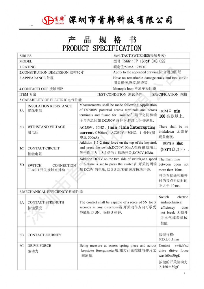TS6611TP 160gf BXG 022 specification page 3