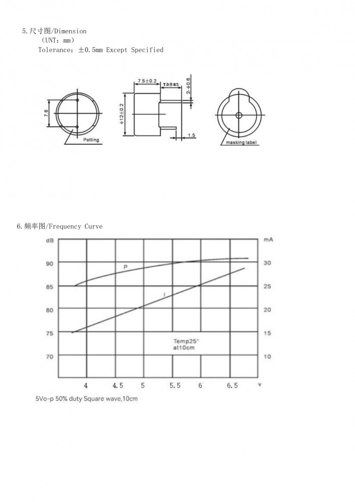 HYT-1205B specification page 4