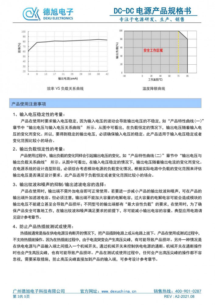 A0512S-1WR2 datasheet page 3