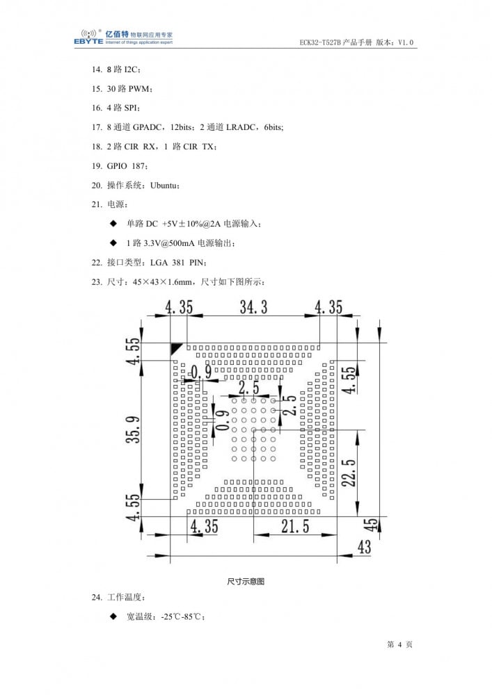ECK32-T527B product manual page 7