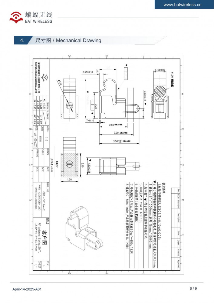 BAT WIRELESS BW0019AG-L3.5W1.5H3.5 product photograph