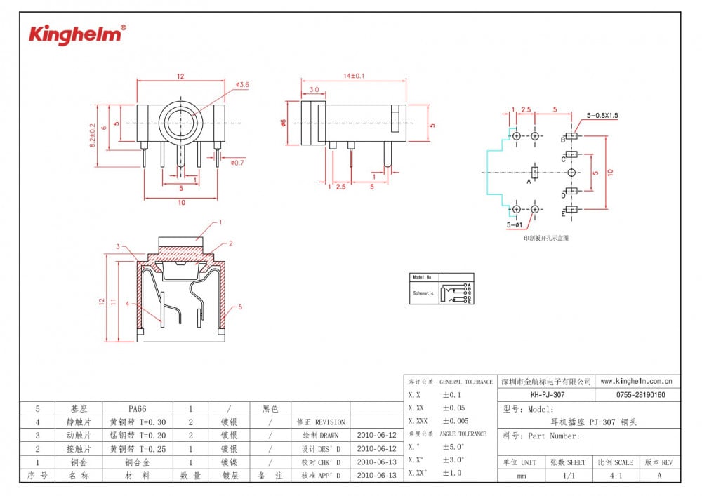 KH-PJ-307 technical drawing preview
